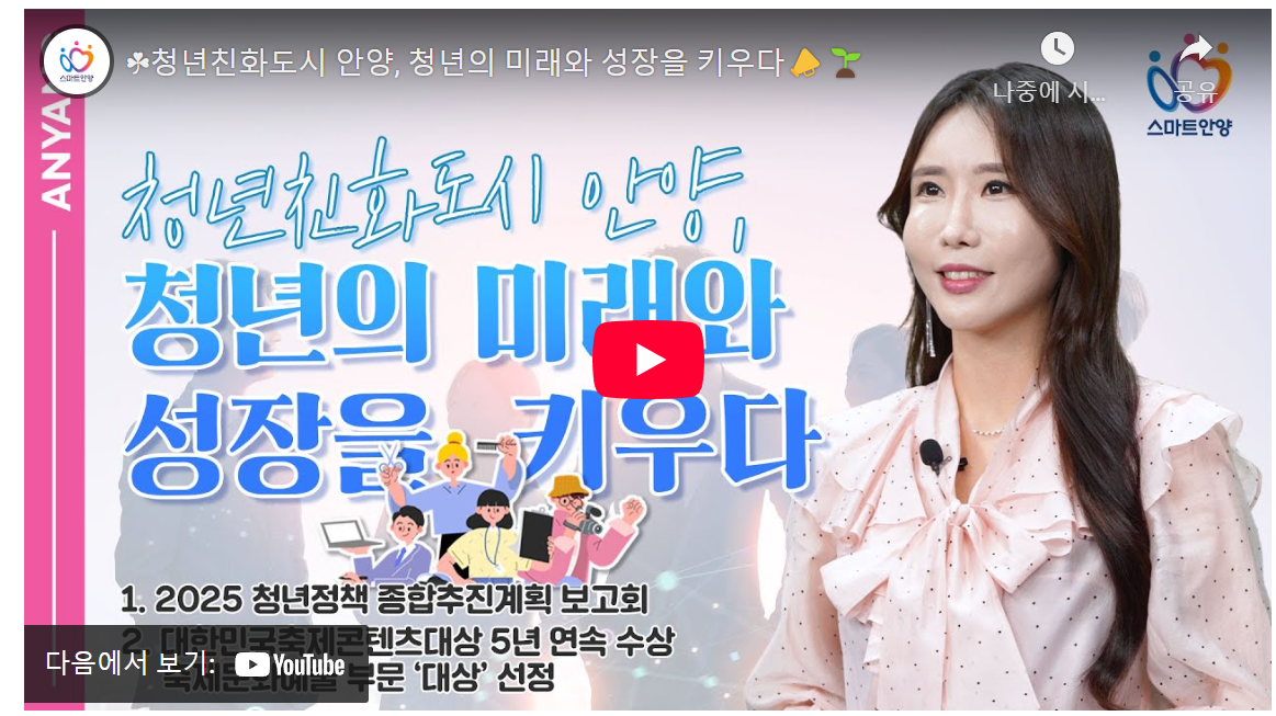 20대 청년, 481억 몰랐죠? 안양시 69개 꿀정책 지금 바로 확인! - TILNOTE