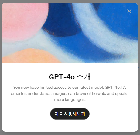 gpt4o 사용법 - 무료 사용량, 신기능 테스트 - TILNOTE