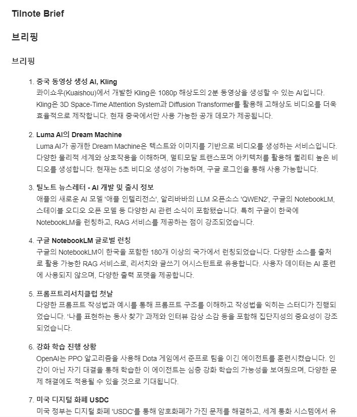 틸노트 멤버십 브리프 소개 - TILNOTE