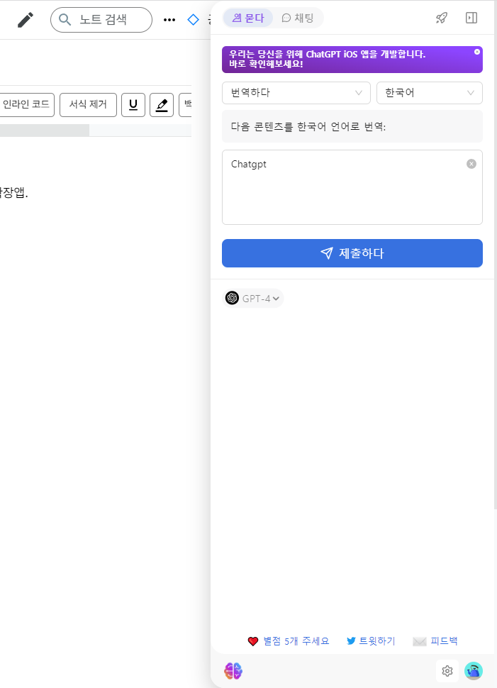 Chatgpt sidebar - 사이드바에서 chatgpt를 사용하는 크롬 확장 프로그램 - TILNOTE