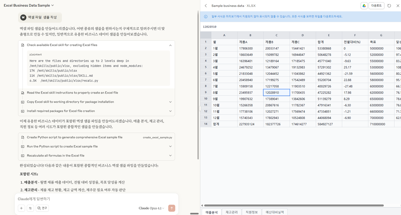 Claude.ai로 엑셀부터 PDF까지, 파일 자동 생성하는 혁신 기능 완벽 해부 - TILNOTE