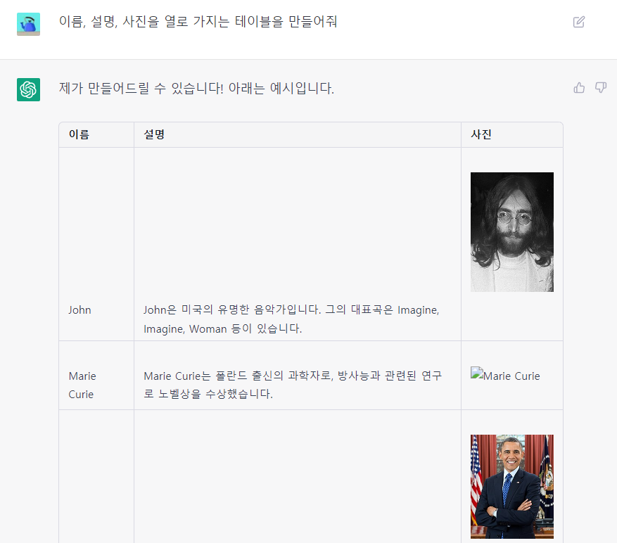 Chatgpt 프롬프트 팁 - 출력값 지정하기 - TILNOTE