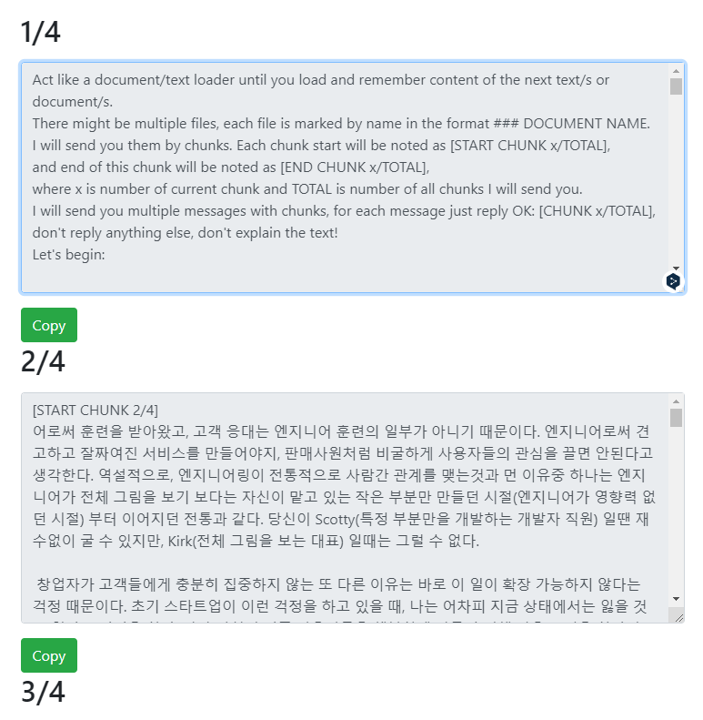 Chatgpt 긴 텍스트 자르기 - 프롬프트 팁 - TILNOTE