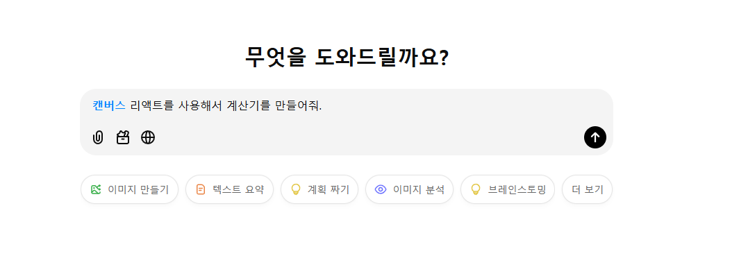 ChatGPT 리액트 렌더링 기능 추가 - 리액트 코드를 짜고 실행하기 - TILNOTE