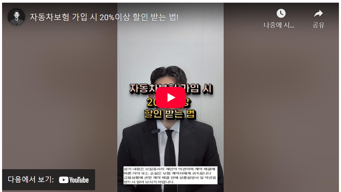 3040 워킹맘 필독! 몰라서 손해, 연 20% 자동차 보험료 환급 비법 긴급 공개 - TILNOTE