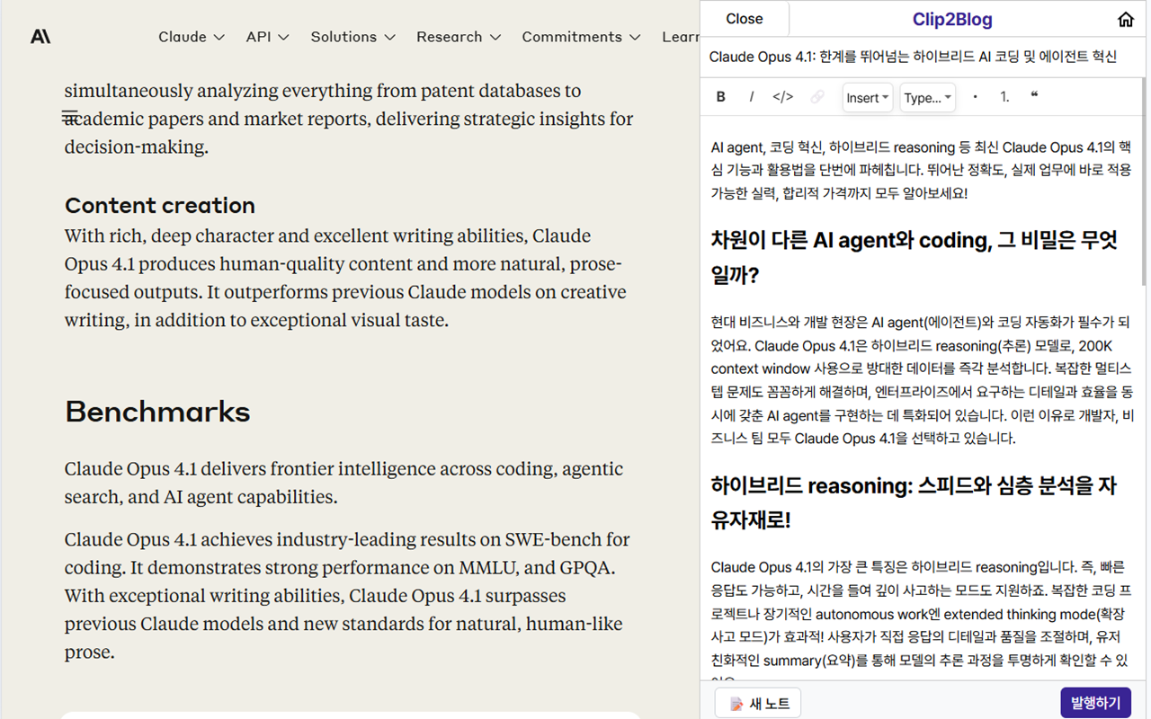 틸노트 Clip2Blog 기능 런칭! - TILNOTE