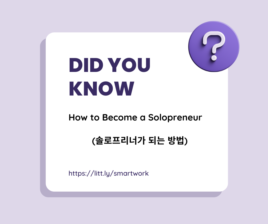 "1인 창업가로 성공하는 10단계 로드맵" - TILNOTE