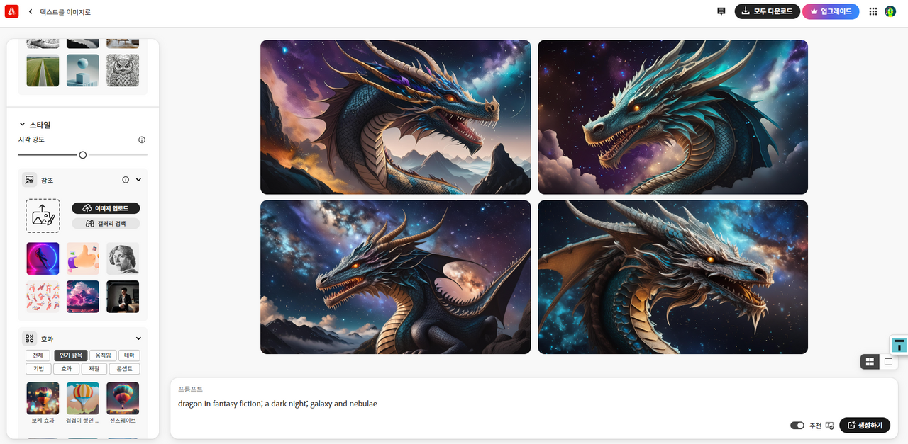 Firefly Image 3 모델 적용 사용해 보기 - TILNOTE