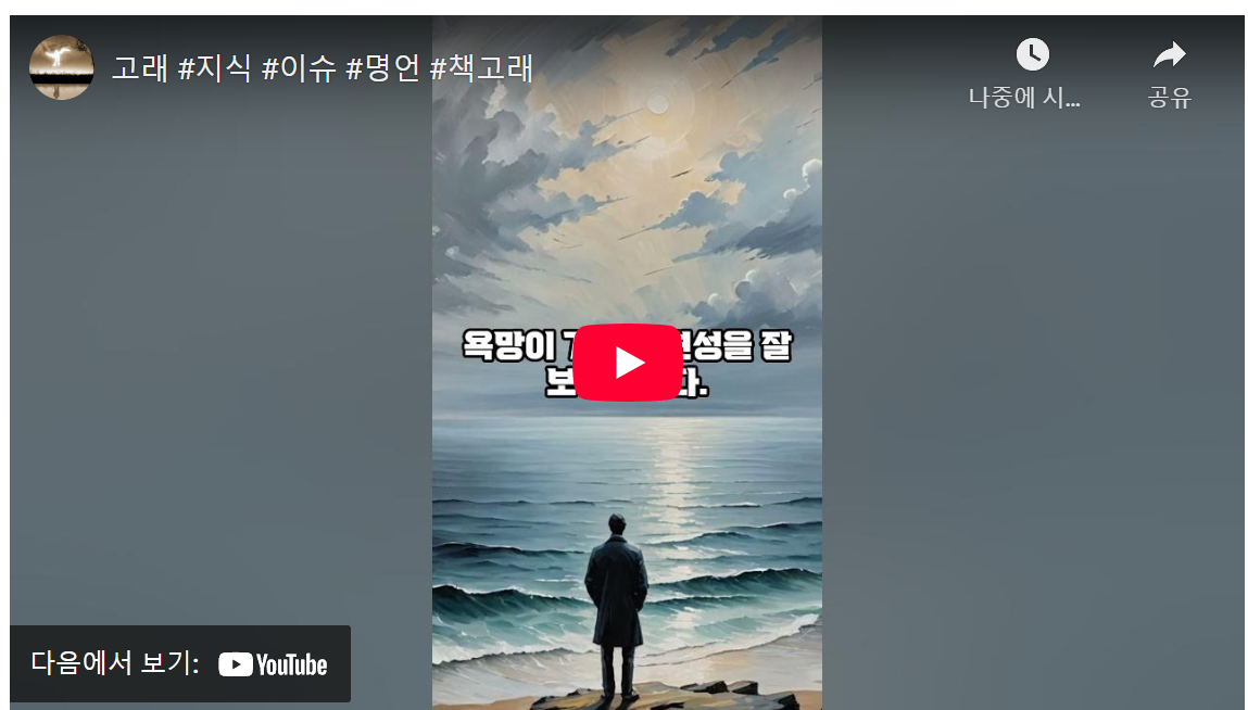 3040을 위한 인생 깨달음: 고래 명언 7가지로 삶을 통찰하다 - TILNOTE