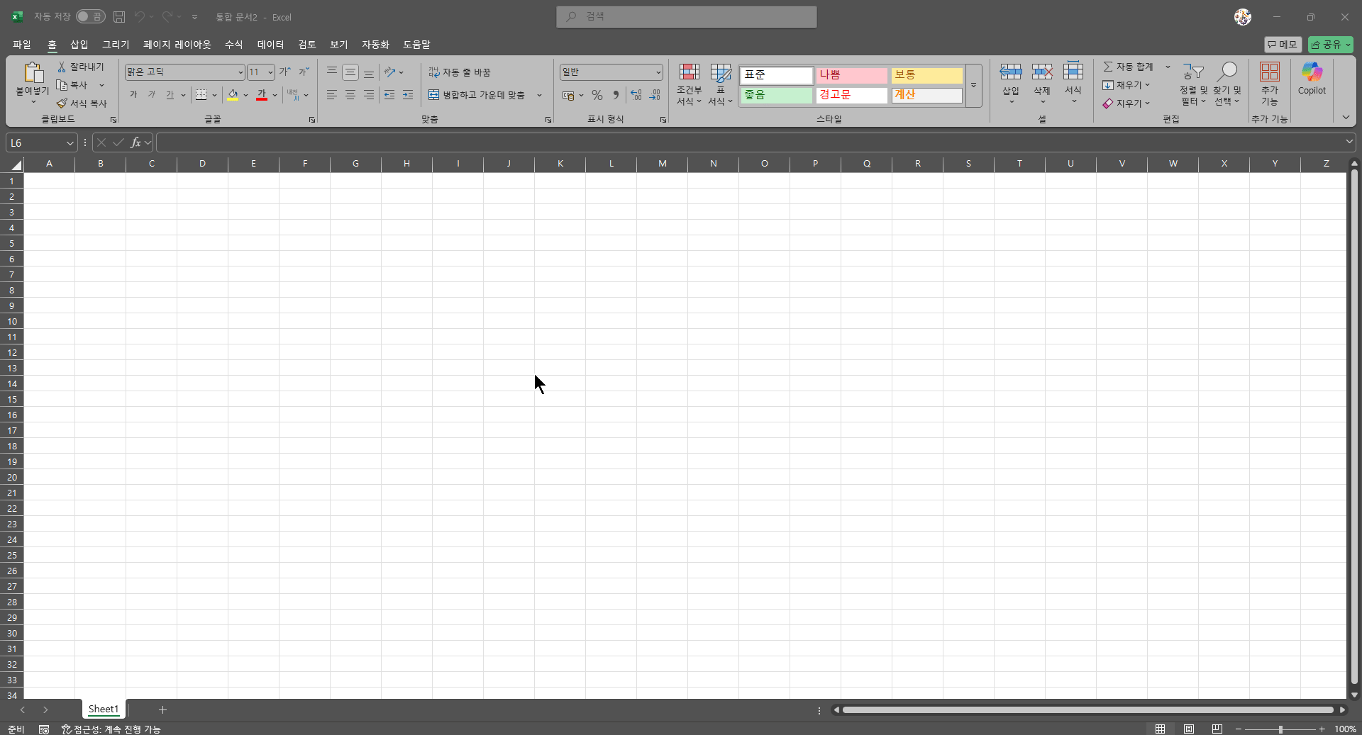📝 Excel VBA로 영어 지문/해석 워드 문서 자동 생성 (상세 튜토리얼) - TILNOTE